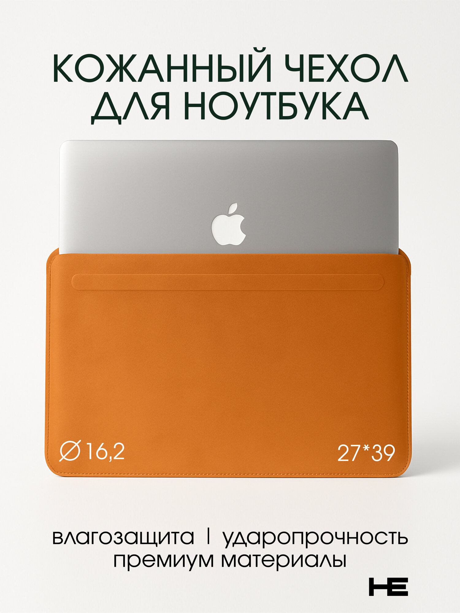 Чехол кожаный для MacBook Air 15 M2 M3 M4 / Чехол с магнитной застежкой для Макбук Эир 15 Коричневый