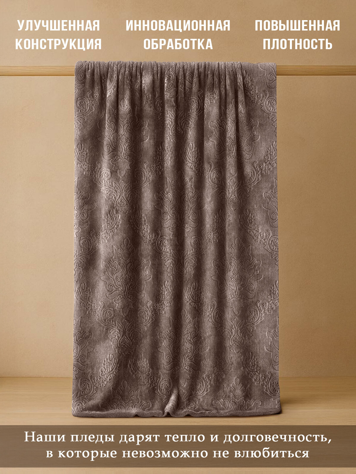 Плед-покрывало 180*200 шелк-жаккард от Комфорт Текс в подарочной упаковке