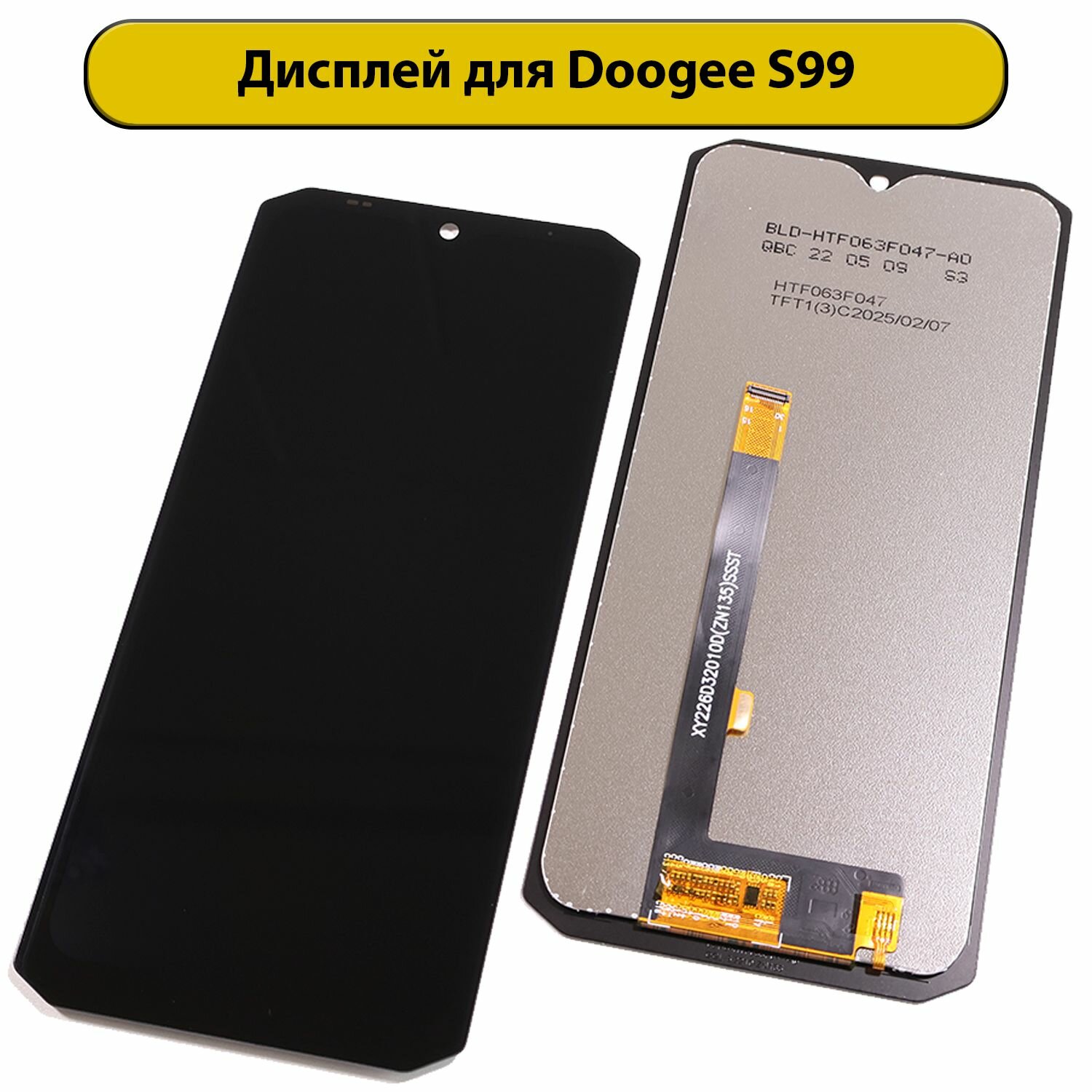 Дисплей для Doogee S99 ORIG