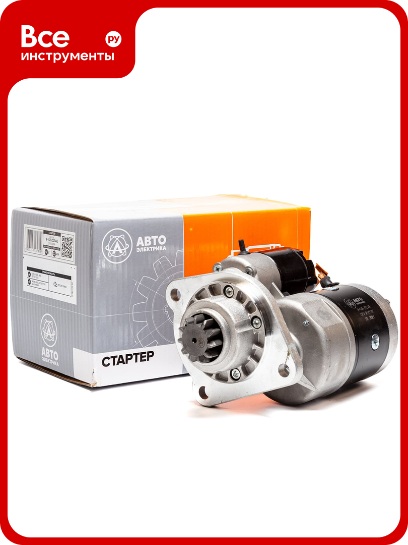 Стартер МКСМ-800/UNC/Балканкар двигатели Zetor/D3900 12В/2.7 кВт автоэлектрика 9-142-722 02.1434, 12 В