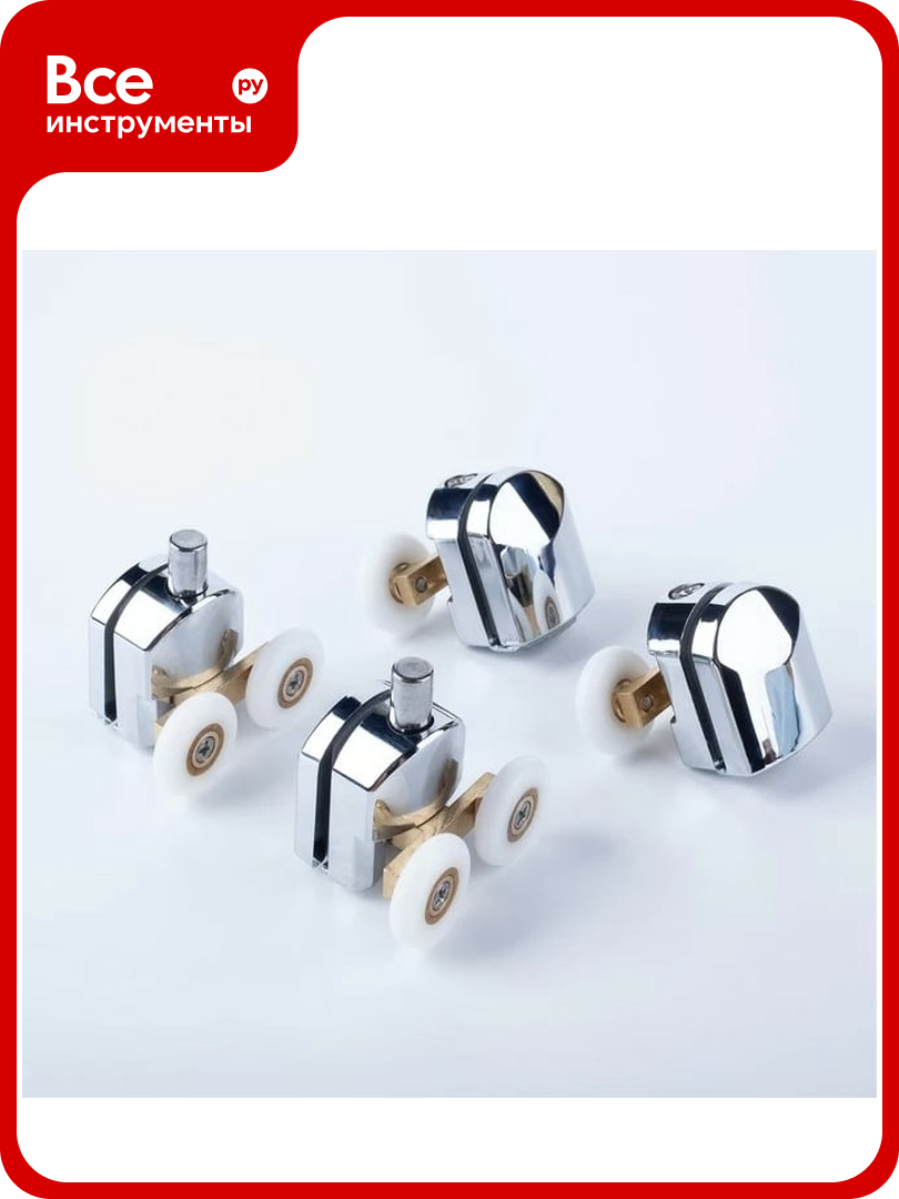 Ролики IDDIS 2 верхних, 2 нижних, двойные, D=23 мм, хром, стекло 4 мм 966D23C4DZ, надежной