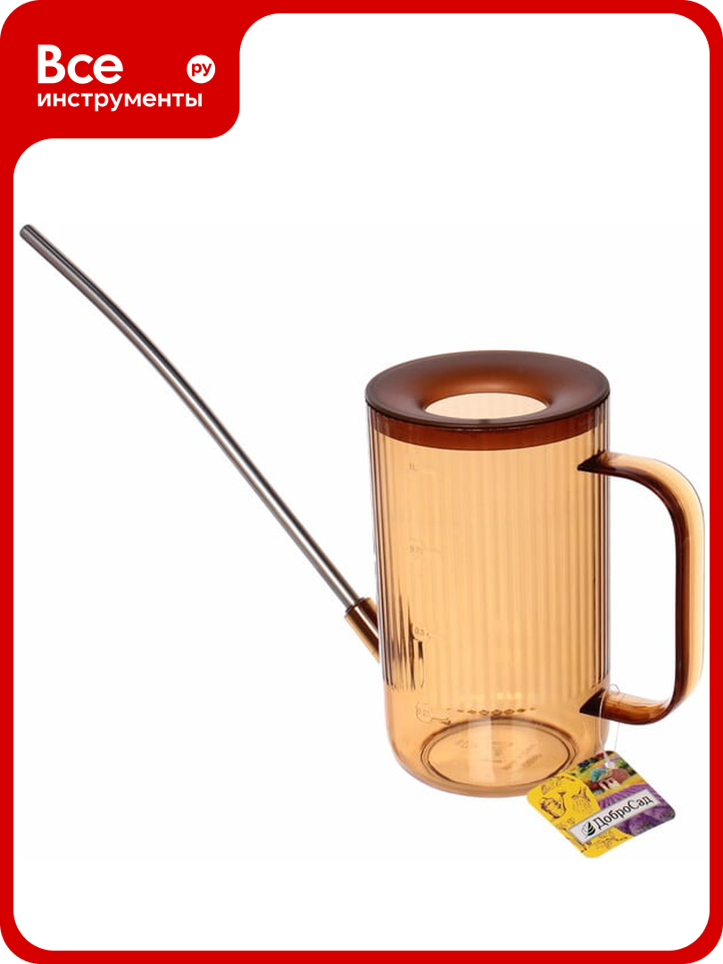 Лейка, Добросад, для растений Добросад "Niagara Falls" 1 л, с прикорневым поливом, медовый 781-007