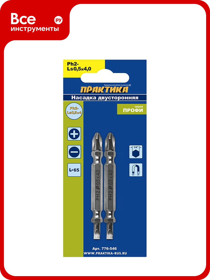 Бита двусторонняя PH2-SL 0.5-4 Профи (2 шт; 60 мм) ПРАКТИКА 776-546