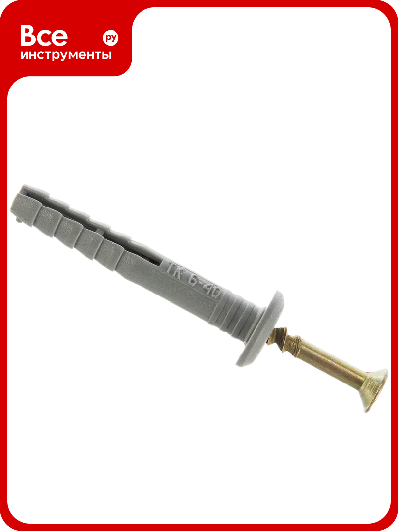 Дюбель-гвоздь, 150, с грибовидным бортиком крепежная техника 6x40, 150 шт 470910 БК, 6х40мм, дюбеля