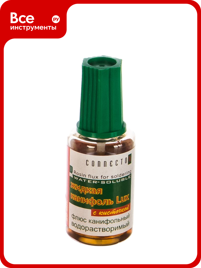 Жидкая канифоль Connector Lux с кисточкой 20 мл ZHKA-LX-K20