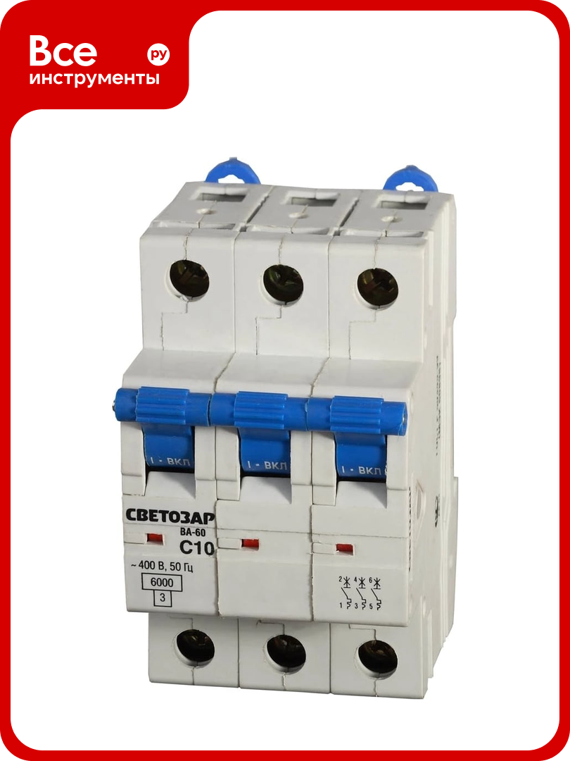 Автоматический выключатель СВЕТОЗАР 3-полюсный, 10 A, "C", отключающая способность 6 кА,