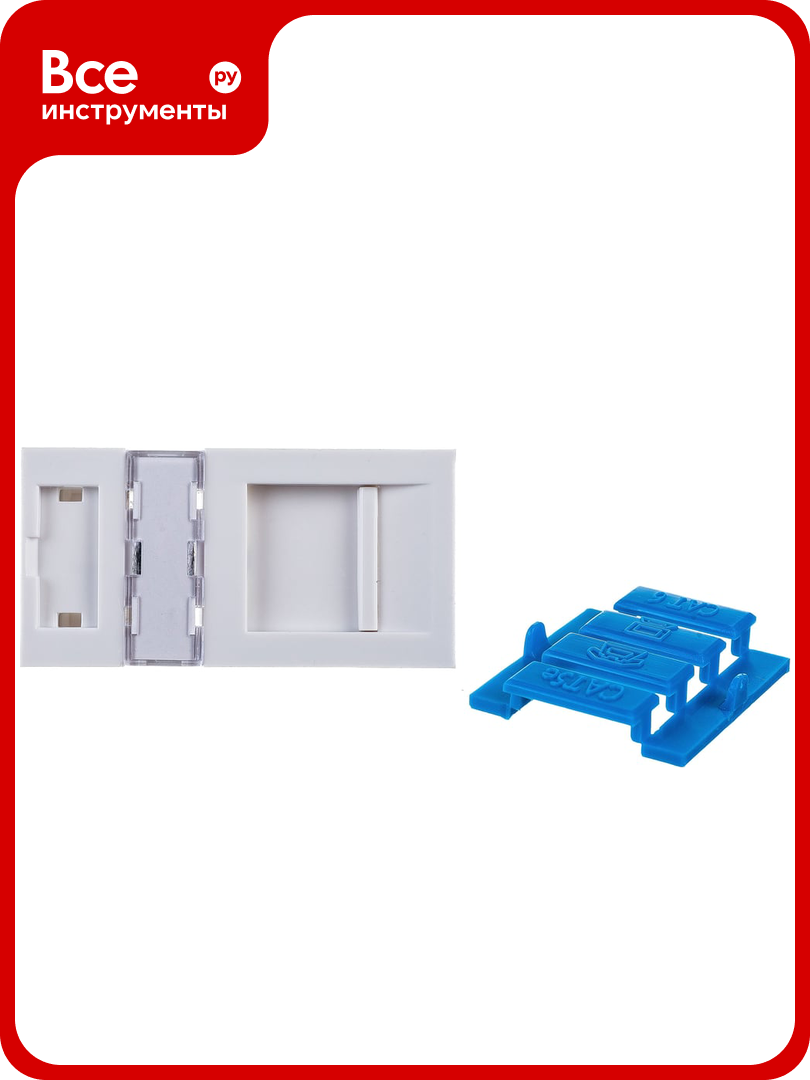 Модуль-адаптер/лицевая панель информационной розетки Экопласт, 45x22.5, RJ, 1 вход, белый 87001-1