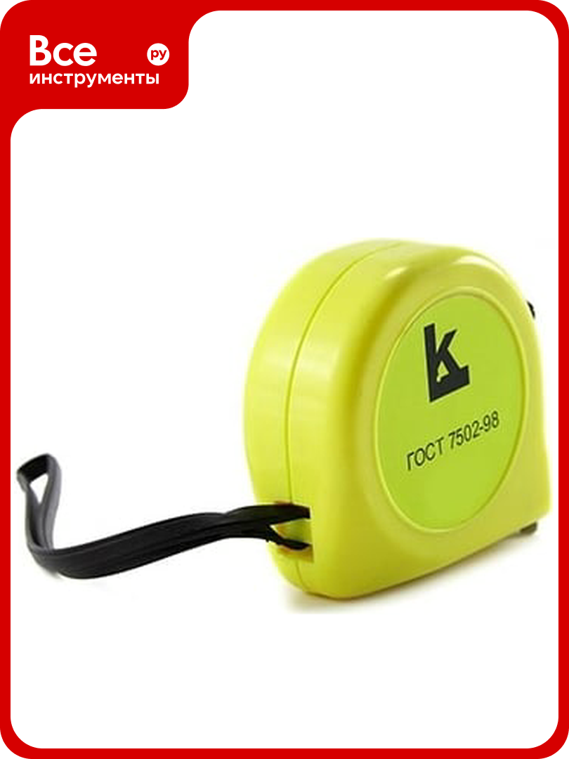 Рулетка 10м Р10УЗД калиброн, Рулетка 10м р10узд калиброн 126311 применяется для различных измерительных работ