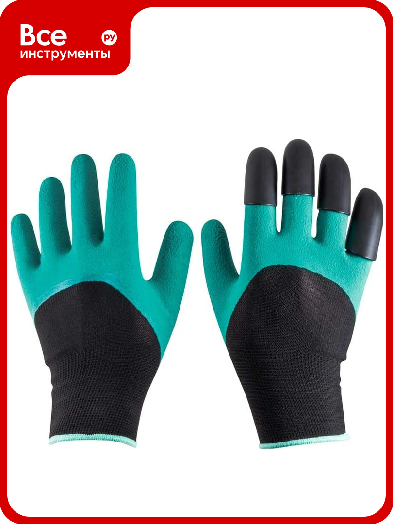 Садовые перчатки с пластиковыми когтями Park GG-4 00 3656, На правой перчатке есть 4 пластиковых "когтя"