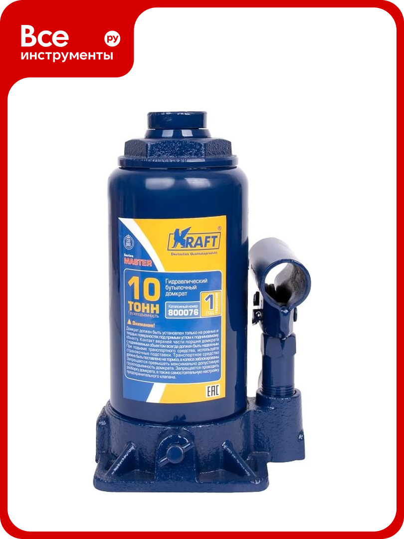 Бутылочный домкрат KRAFT 10т Master KT 800076, металл, для подъема тяжелых грузов