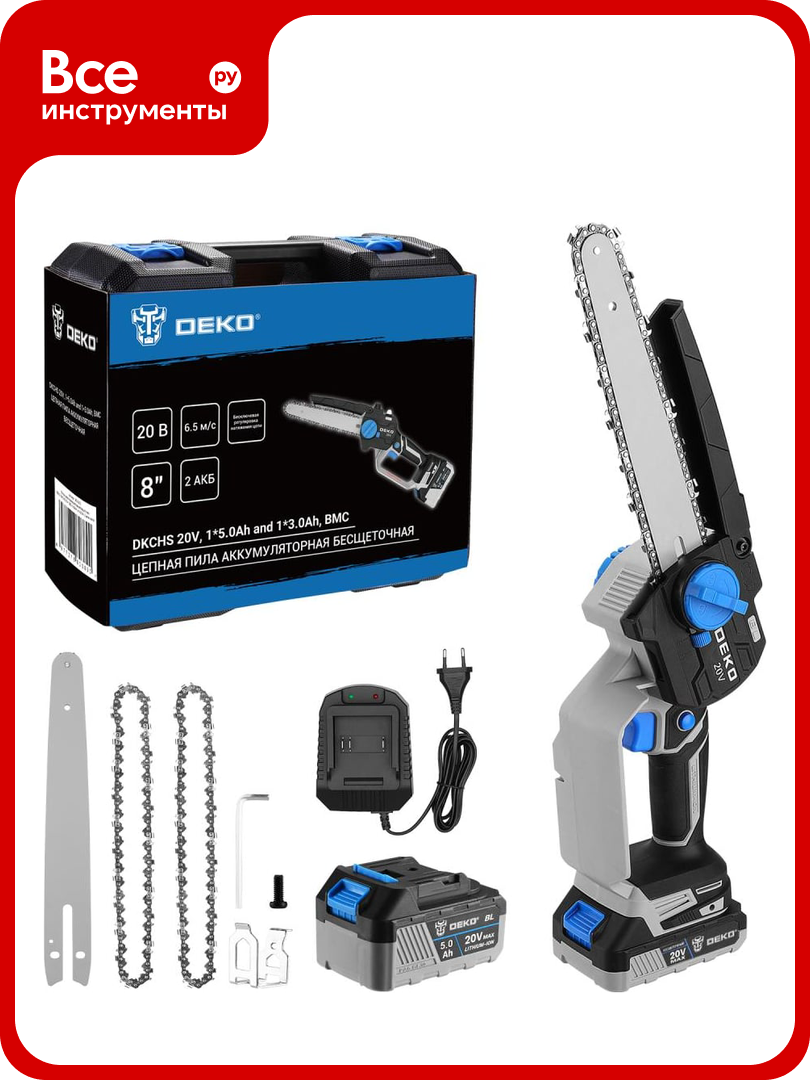Пила цепная аккумуляторная бесщеточная DEKO DKCHS 20V, 20В, 2 Акб микс (1x5,0 / 1x3,0) кейс и доп. цепь 085-2012