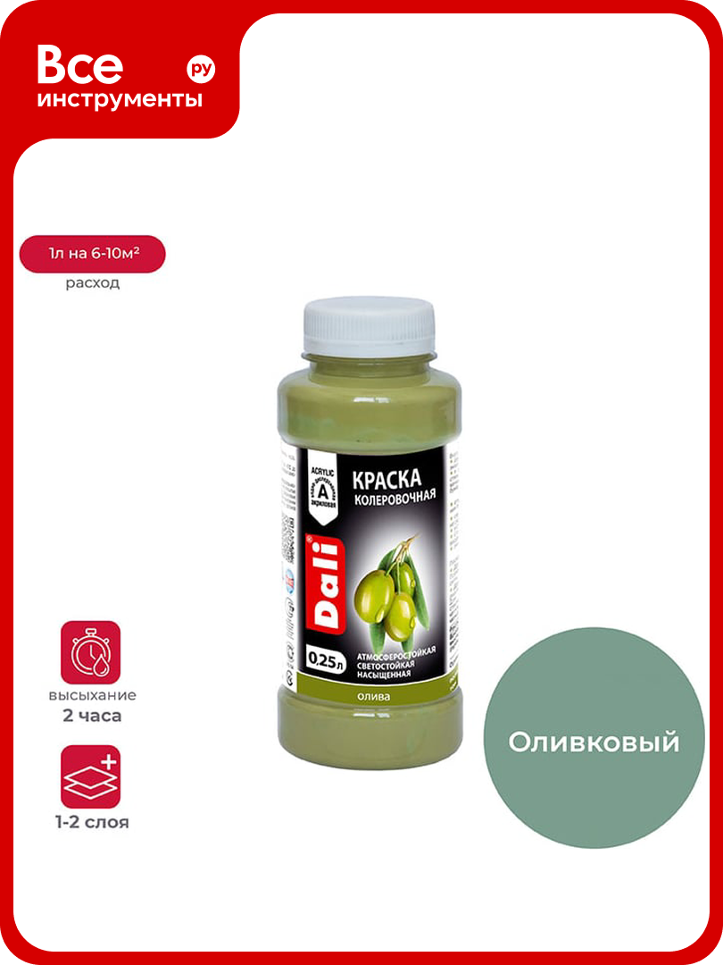 Колеровочная краска Dali олива 0.25 л 6/12 17956, 1л, быть сухой