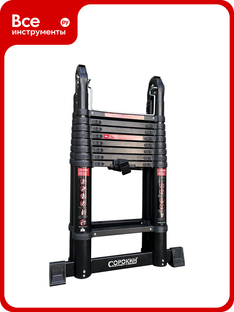 Лестница-стремянка телескопическая 5,6м Сорокин 24.56 двухкомпонентная формула