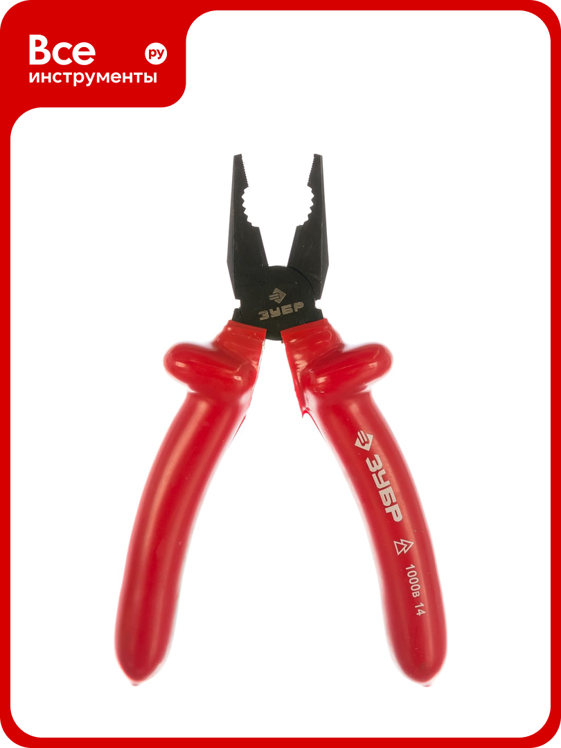 Комбинированные, диэлектрические, высоковольтные плоскогубцы до ~1000В, 180мм Зубр "эксперт" "электрик" 2214-1-18_z02