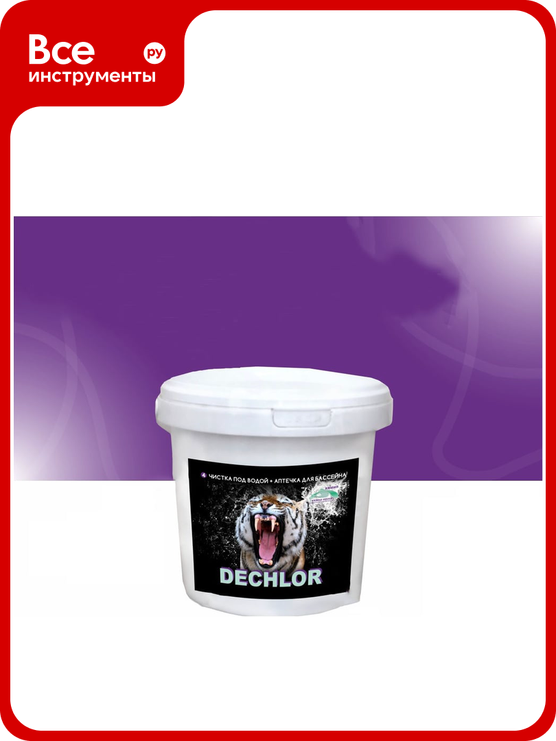 Дехлорирование воды кеназ дехлор гранулы, 4 кг, использования