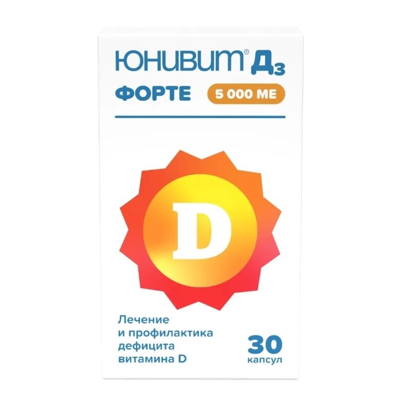 Юнивит Д3 Форте Капс.5000Ме №30