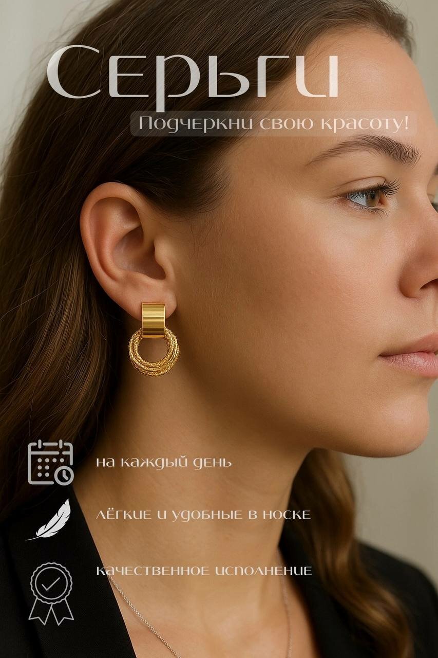 Серьги конго