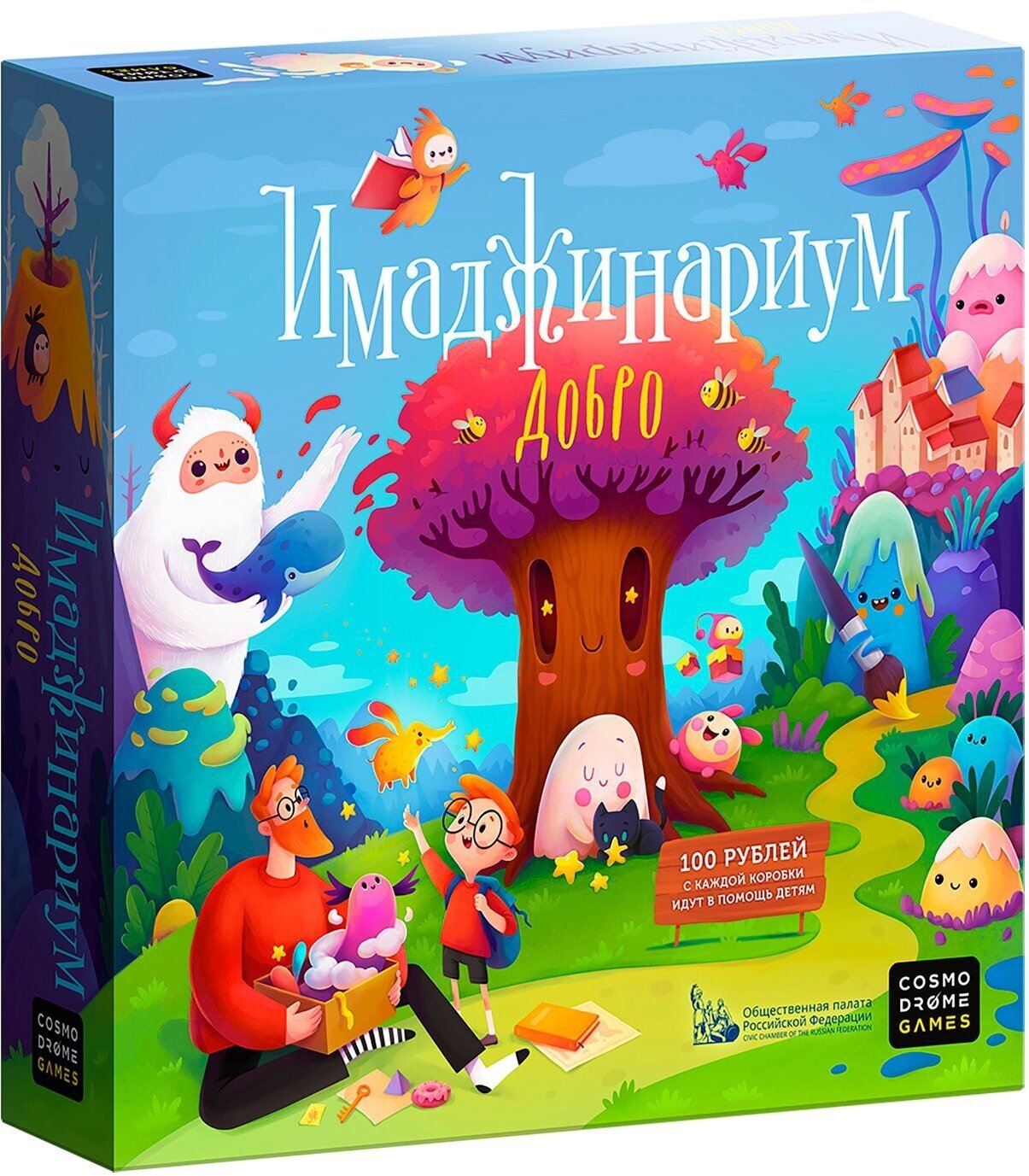 Настольная игра Имаджинариум Добро (издание 2021)