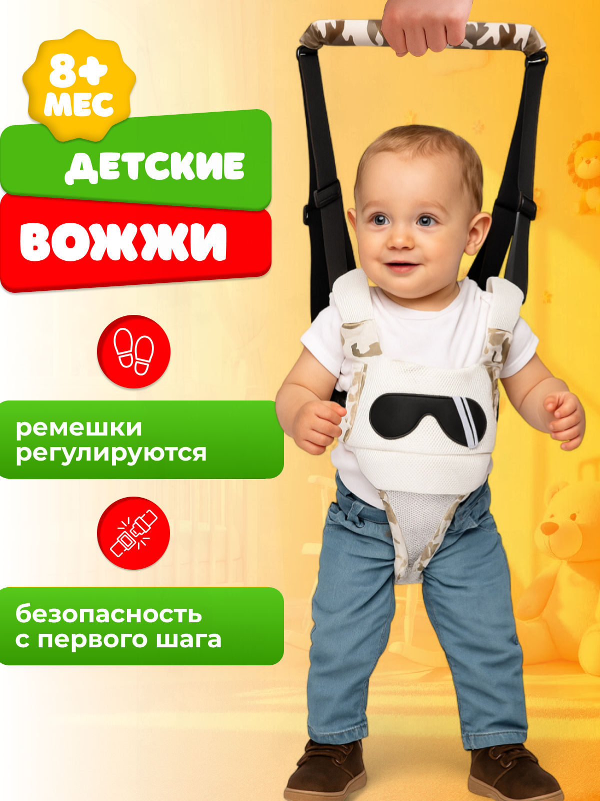 Детские вожжи-ходунки для ребенка 1–3 лет , поводок для малышей с регулируемыми ремнями , унисекс