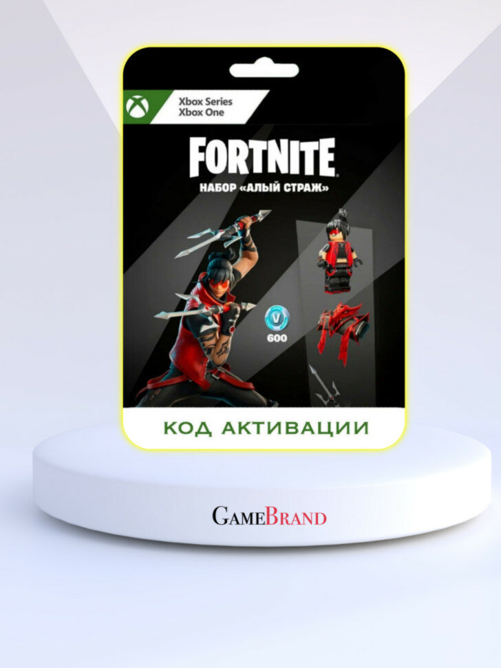 Набор Алый Страж + 600 Vbucks для игры Fortnite (Цифровая версия, регион активации - ЮАР)