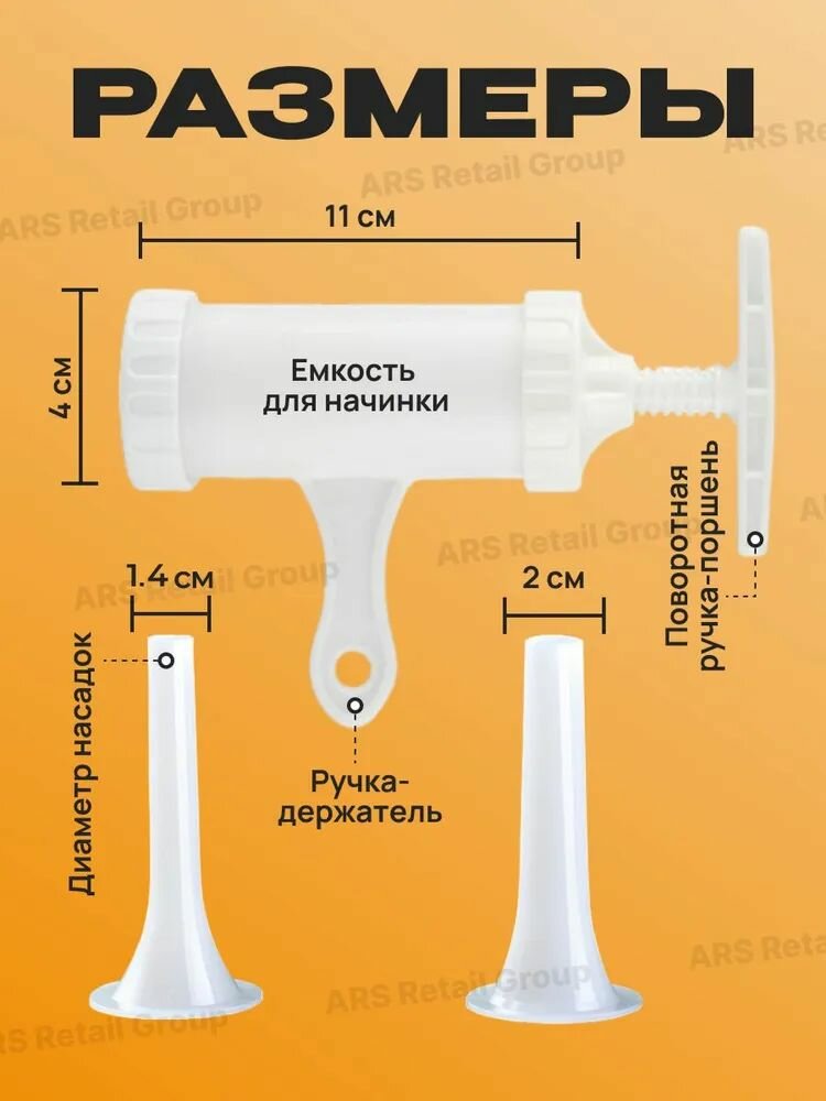 Шприц колбасный + 2 насадки, для приготовления сосисок, домашних колбас, кулинарный, кухонный набор, для гриля, для дома