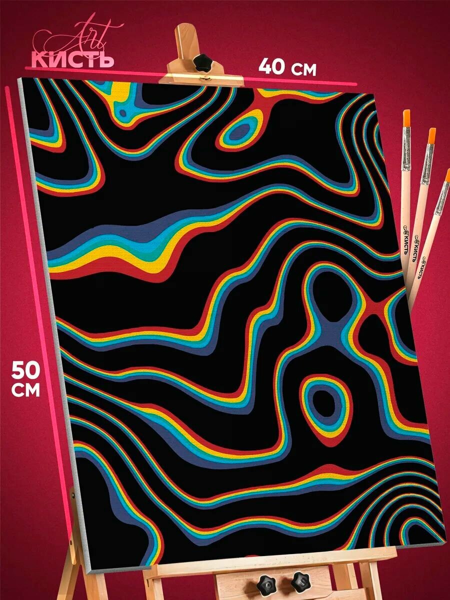 Картина по номерам на холсте с подрамником 40х50 Абстракция волны