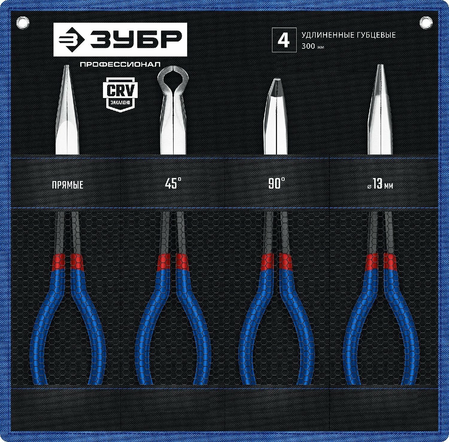 ЗУБР 4 шт, Набор удлиненного губцевого инструмента (22026) (22026)