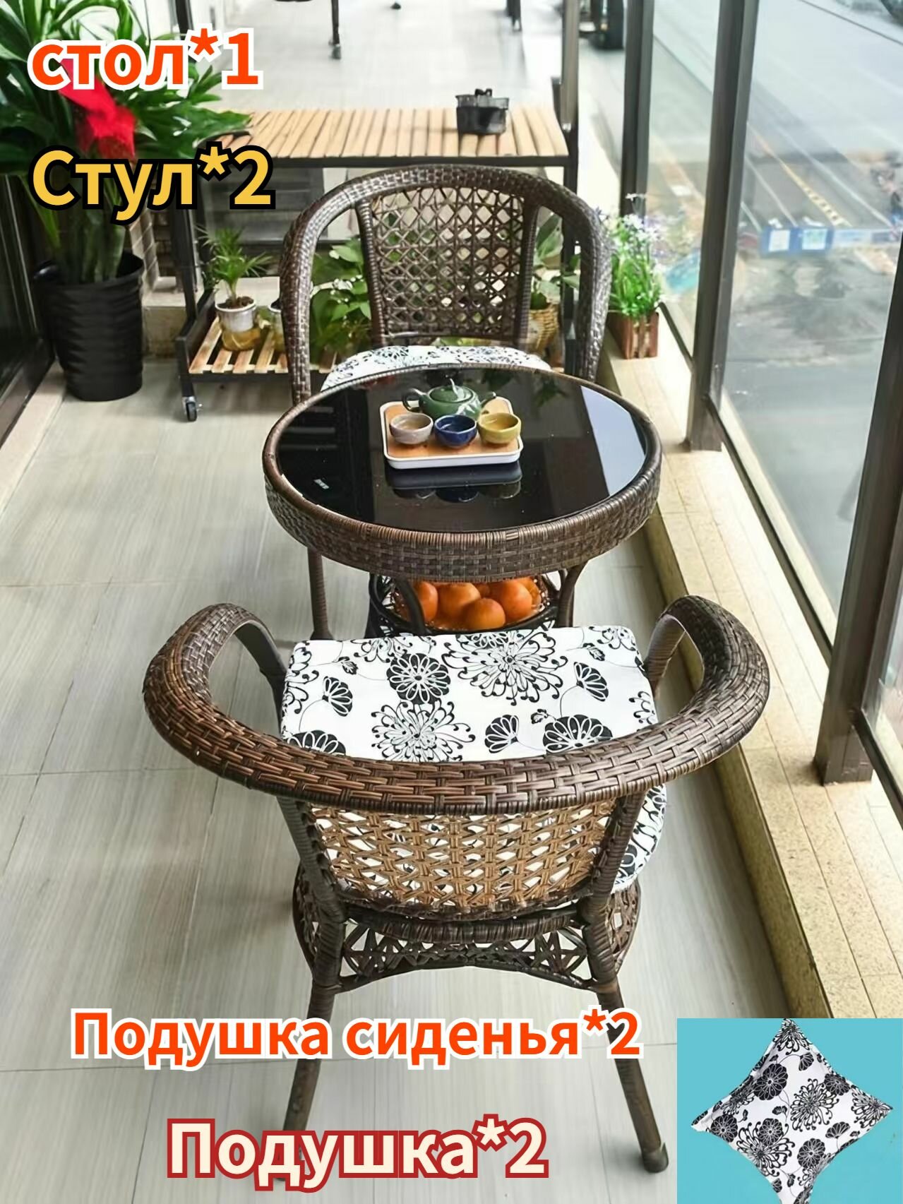 Плетёный комплект садовой мебели для балкона и террасы: стол и стулья, уют для отдыха на свежем воздухе