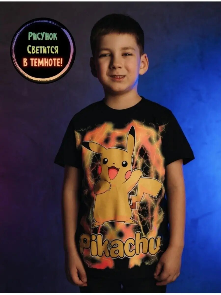 Футболка спортивная Футболка детская пикачу светится в темноте