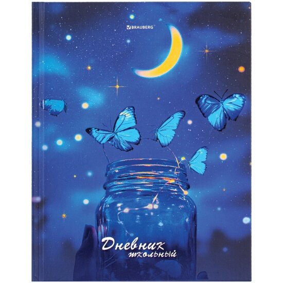 Дневник Brauberg 5-11 класс 48 л, твердый, выборочный лак, с подсказом, "Бабочки", 107198