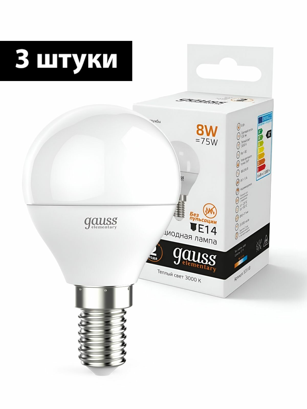 Лампочки светодиодные E14 Gauss Elementary Шар 520лм 8Вт 3000K 3шт