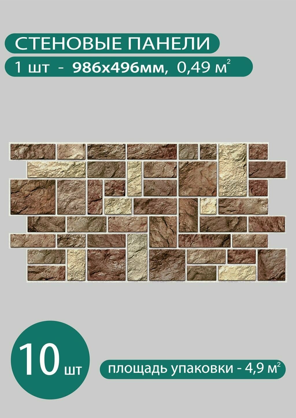 Стеновые панели Регул ПВХ 3Д на кухню для ванной декоративные влагостойкие Пиленый коричневый 0,3