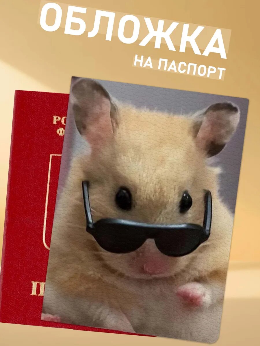 Обложка для паспорта NOOTO