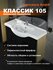 Раковина Классик 105