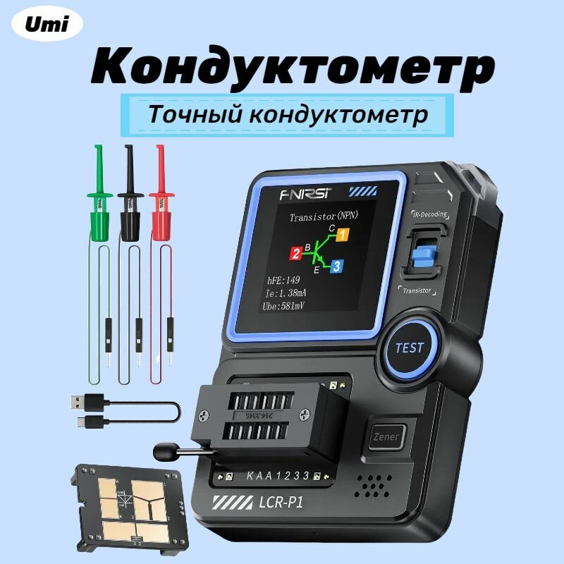 Кондуктометр