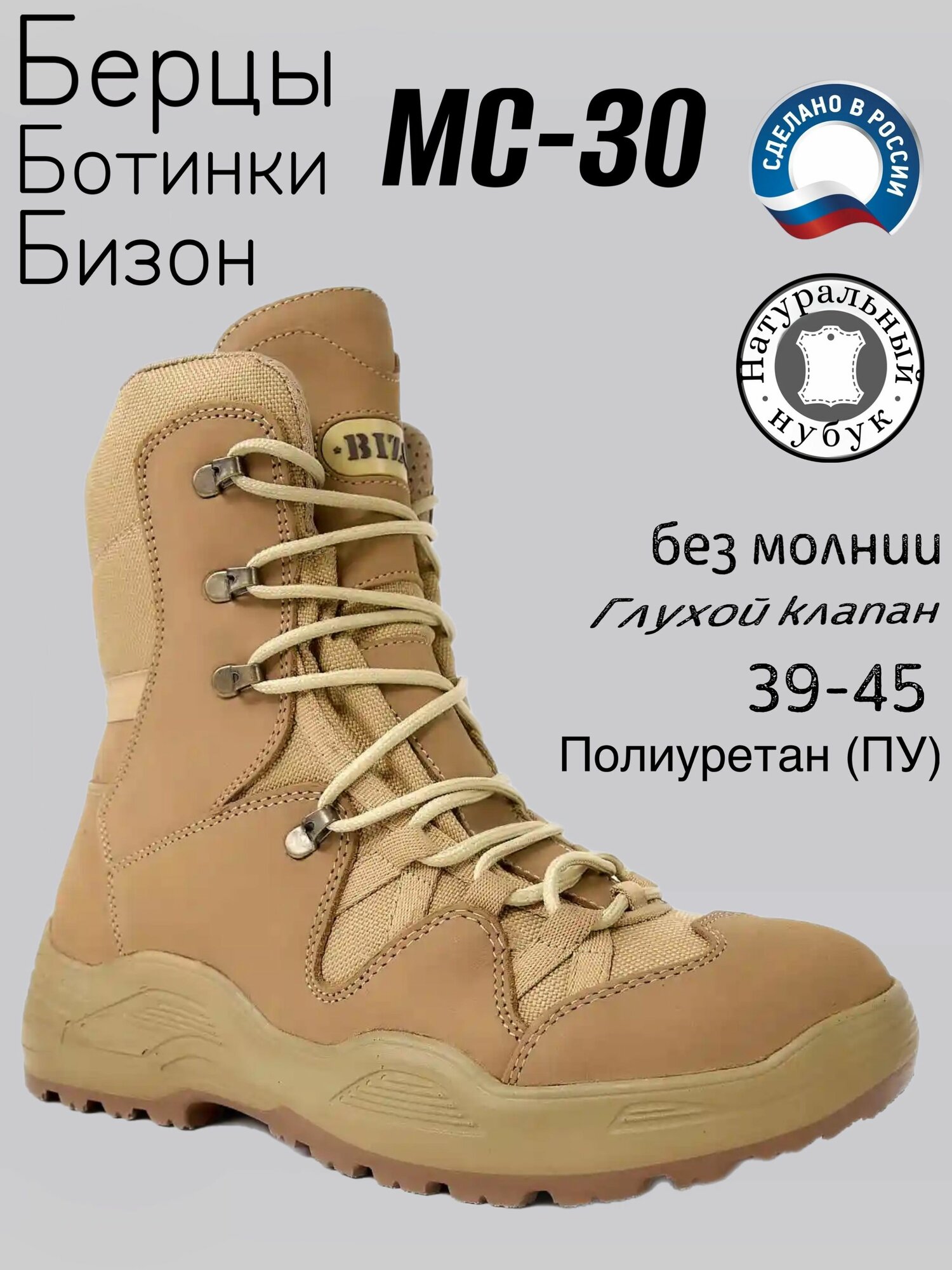 Ботинки берцы