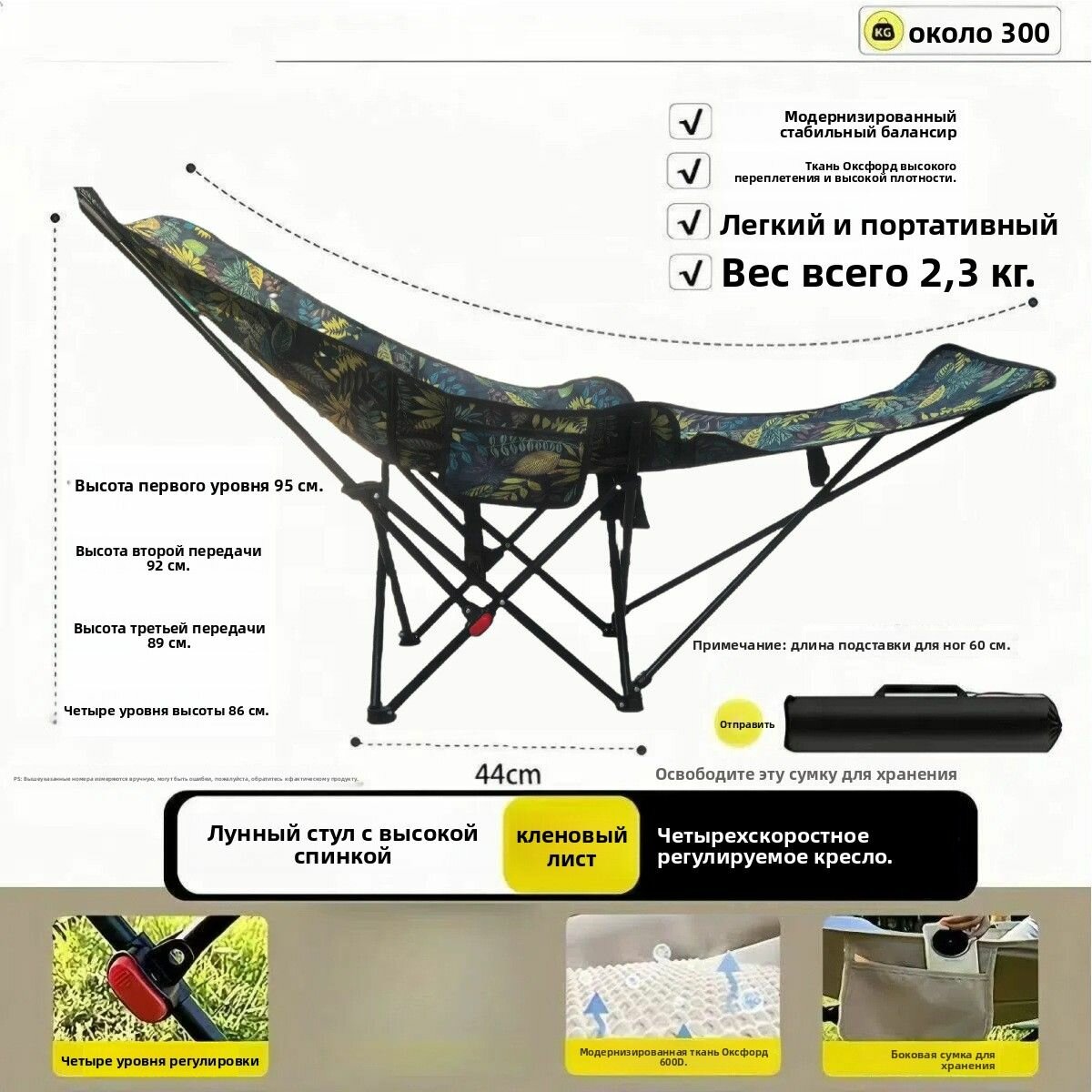 Складной шезлонг "Луна" для кемпинга и пляжа, регулируемое кресло с ткань Oxford 600D, карбоновая сталь (300 кг), чехол для переноски