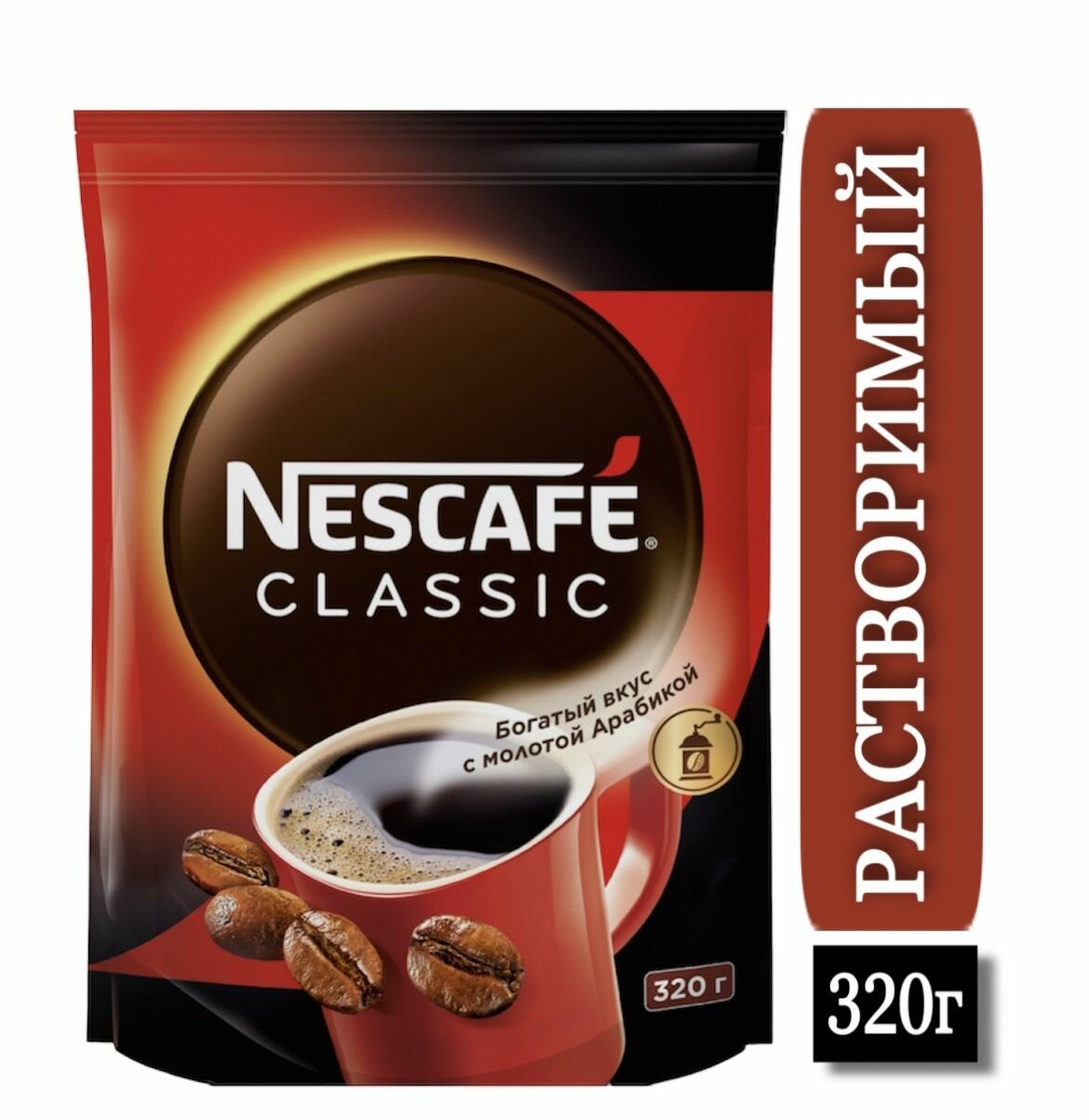 Кофе растворимый Nescafe Classic, 100% натуральный, с молотым, 320 г
