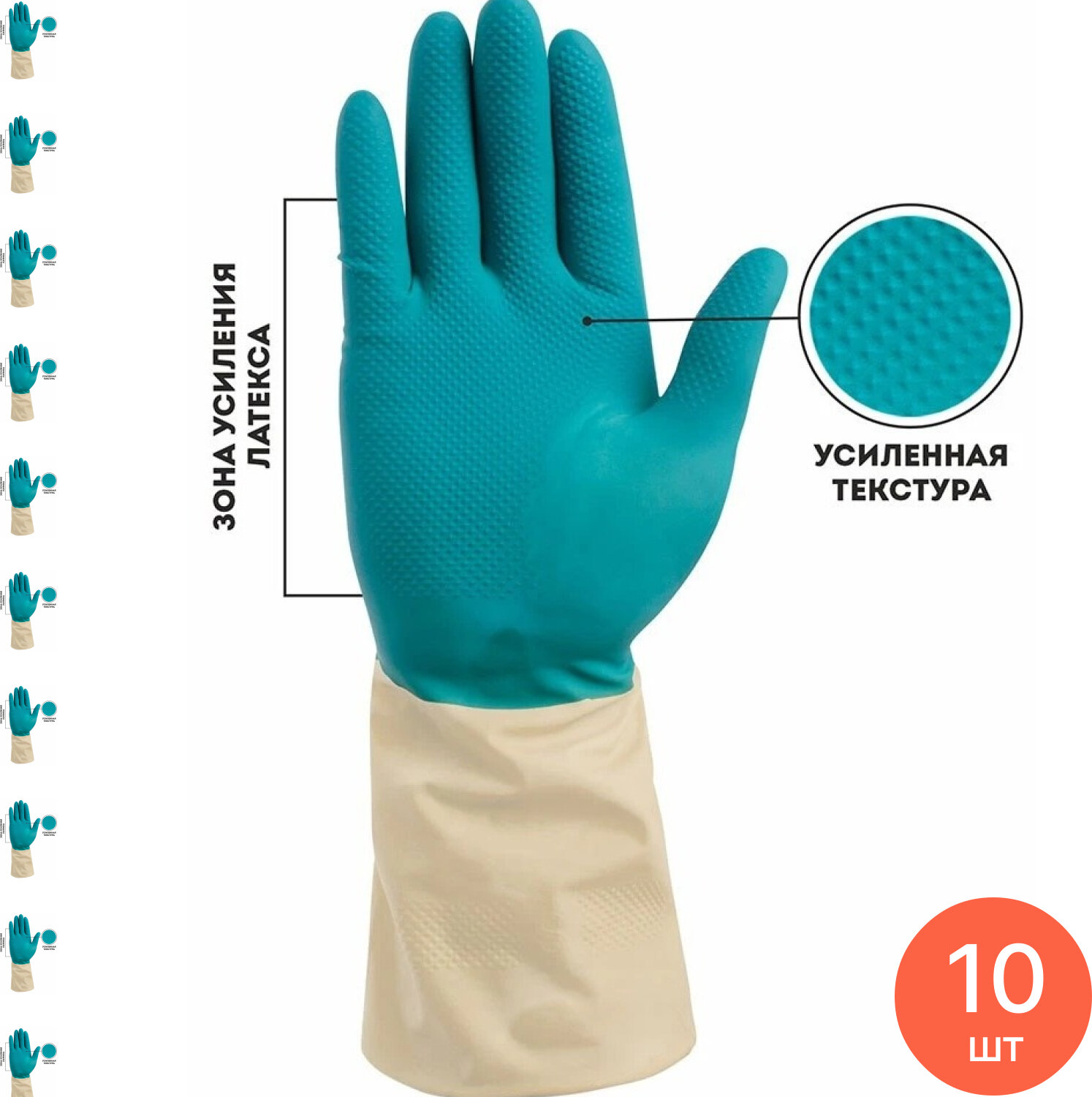 Перчатки хозяйственные Komfi / Комфи биколор без х/б напыления, латексные, размер S / товары для дома (комплект из 10 шт)