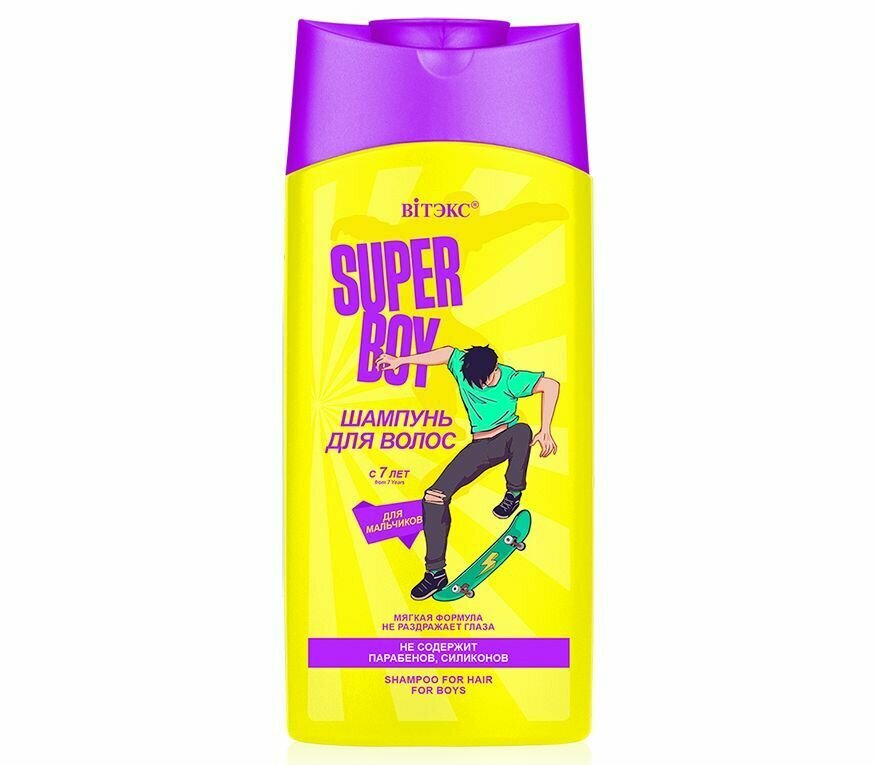 Белита-Витэкс, Шампунь для волос для мальчиков с 7 лет Super Boy, 275 мл.