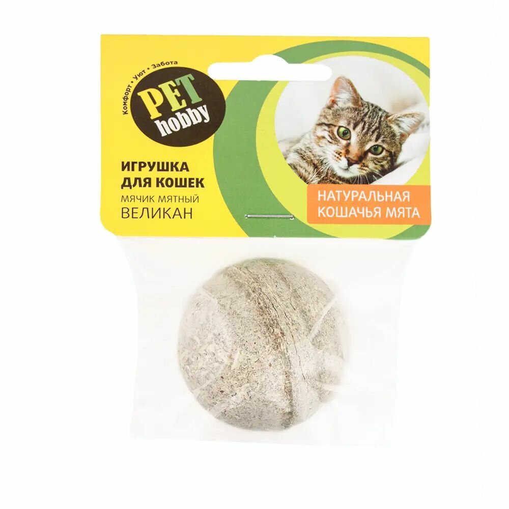 Pet hobby Игрушка для кошек Мячик мятный Великан, диаметр 5 см