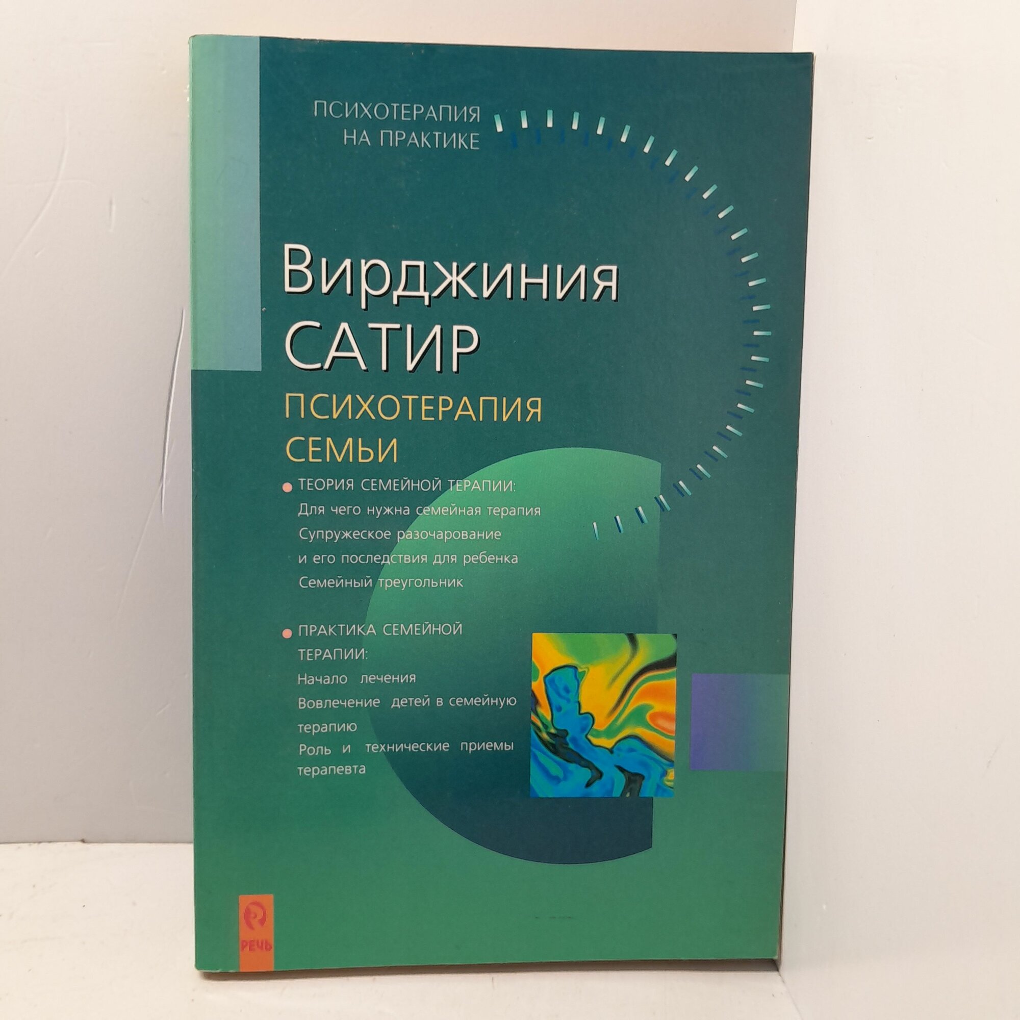 Тайны войны. После Нюрнберга. Загадки третьего Рейха / Р. Картье