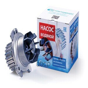 Насос водяной AVTOSTANDART арт. 21120130701088