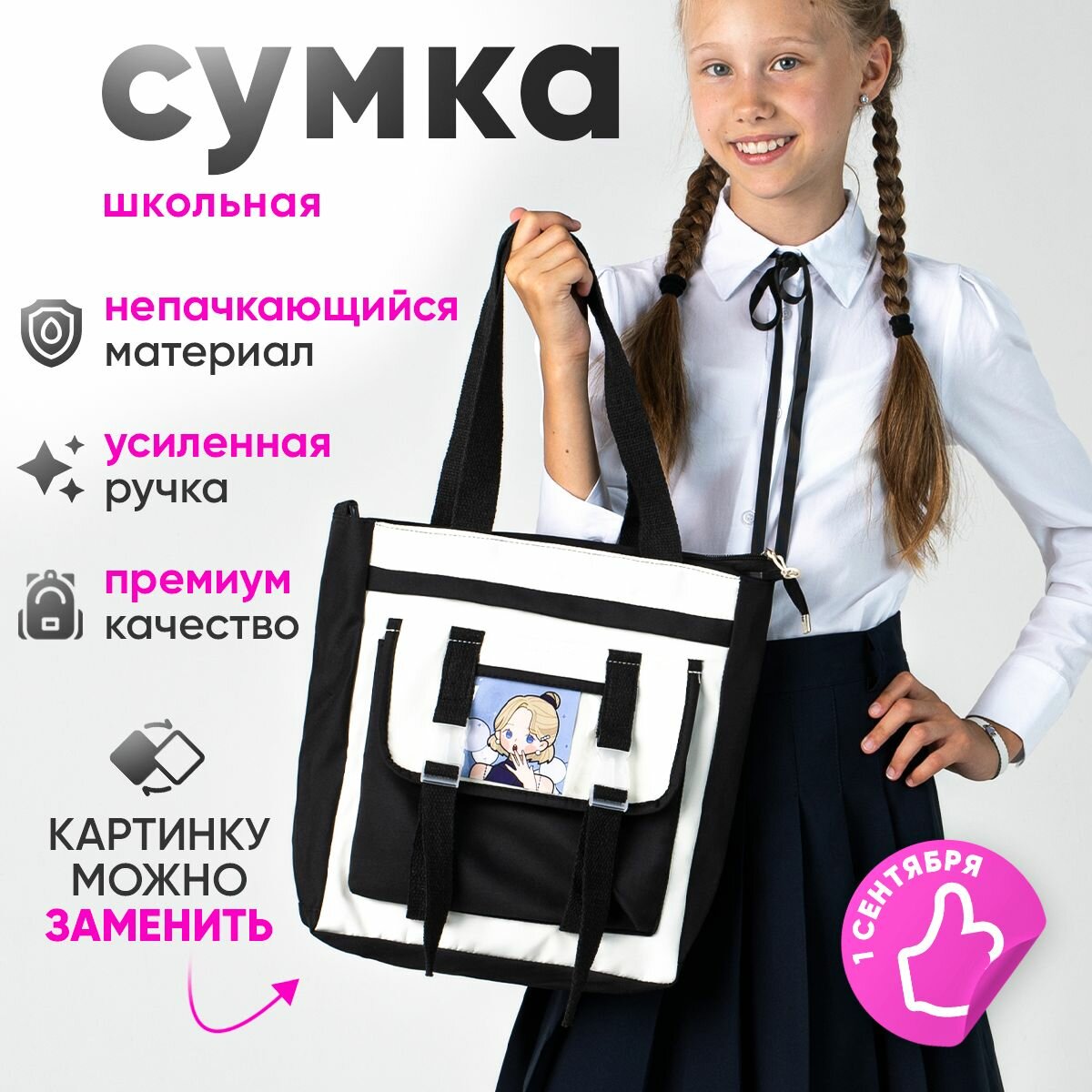 Рюкзак школьный для девочек подростков, сумка школьная для девочек подростков