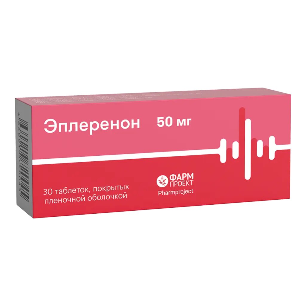 Эплеренон таблетки покрыт. плен. об. 50 мг 30 шт