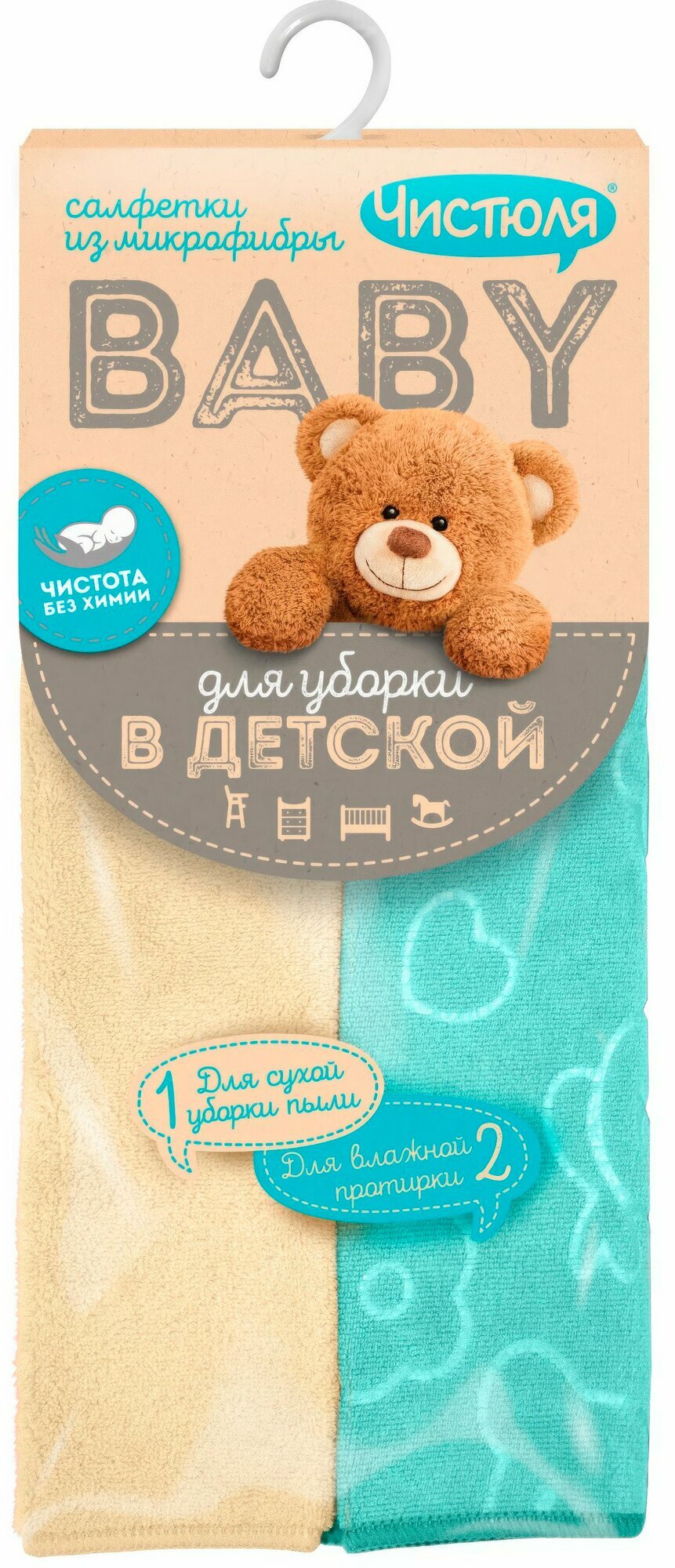 Салфетки для уборки в детской комнате ЧИСТЮЛЯ Baby для сухой и влажной уборки (2 шт в упаковке)