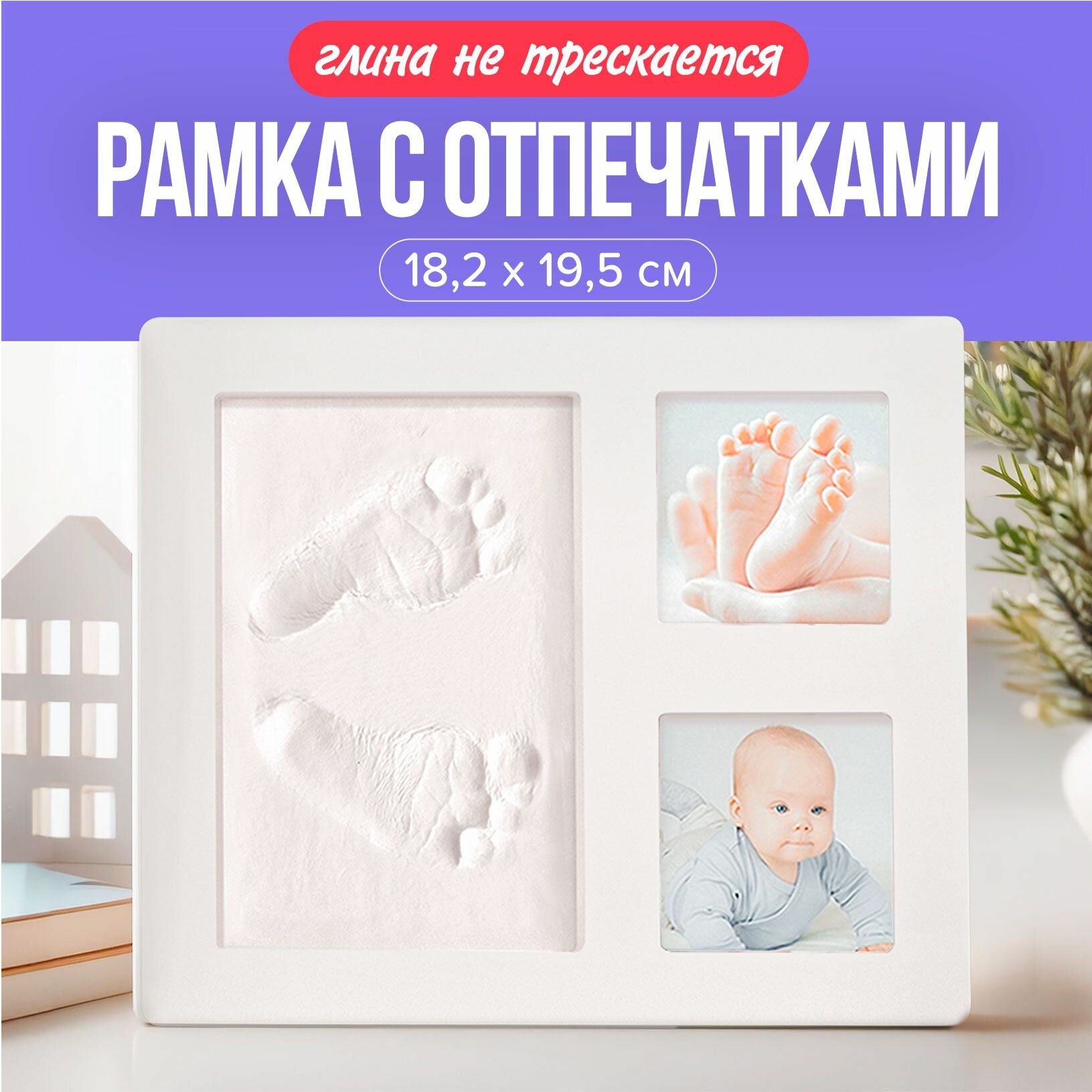 Набор для создания слепков