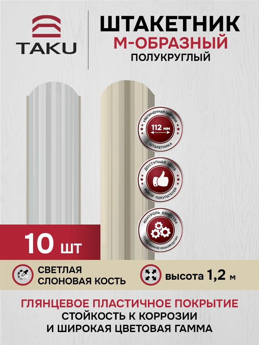 Комплектующие для забора и ворот