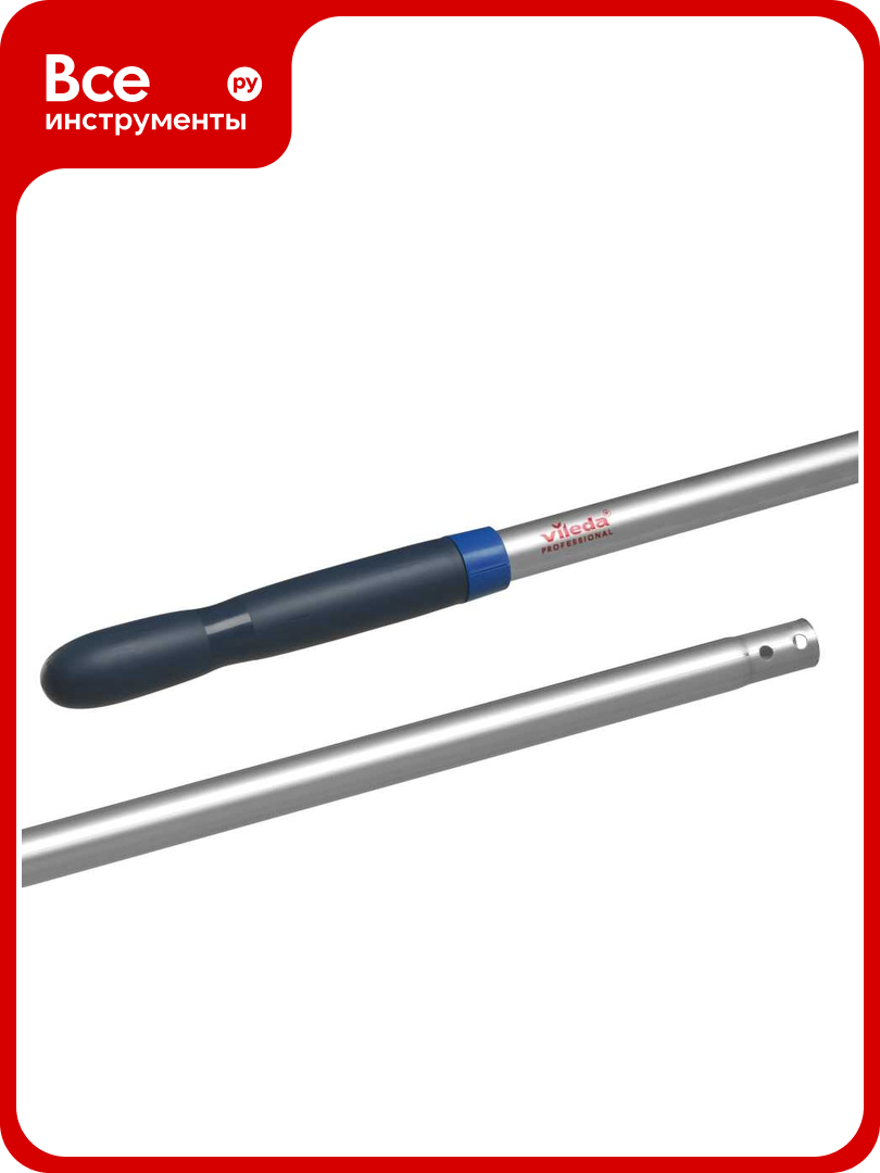 Ручка алюминиевая с цветовой кодировкой Vileda Professional 150 см для держателей и сгонов, уборочного