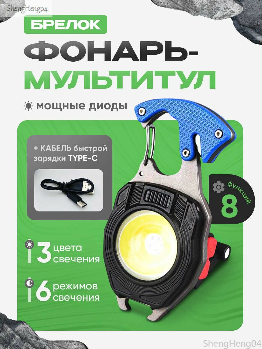 Фонарь ручной